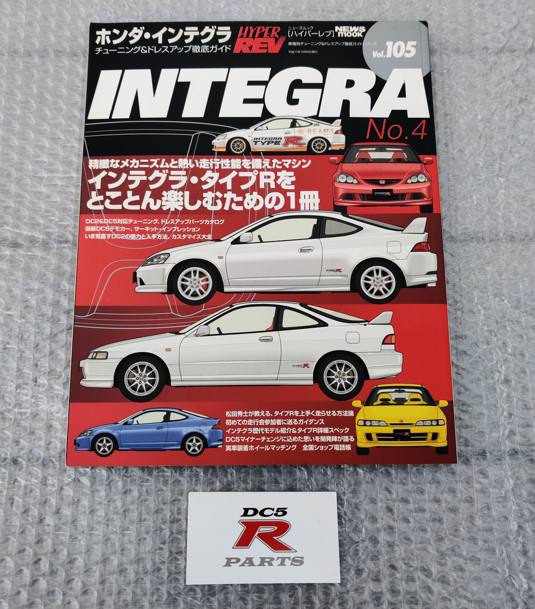 Hyper Rev Magazine Vol. 105 – DC5R Parts LLC